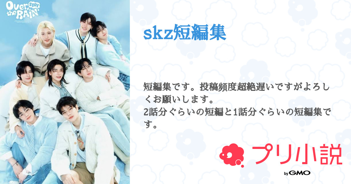 第6話：🐺×🐥（rq）(R)（skz短編集）｜無料スマホ夢小説ならプリ小説 byGMO